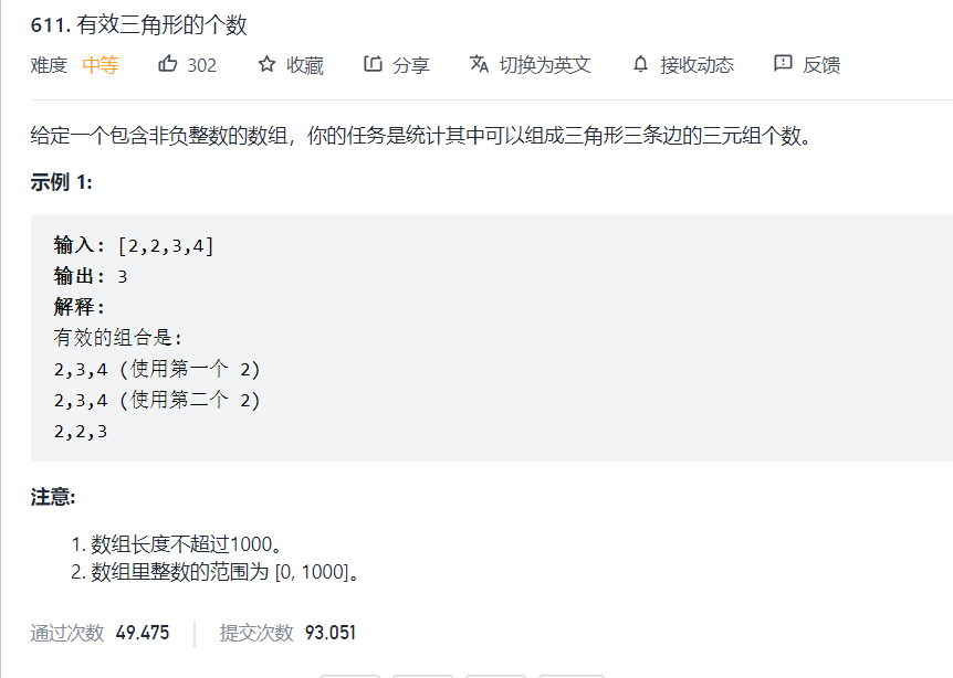 双指针法（力扣）-CSDN博客