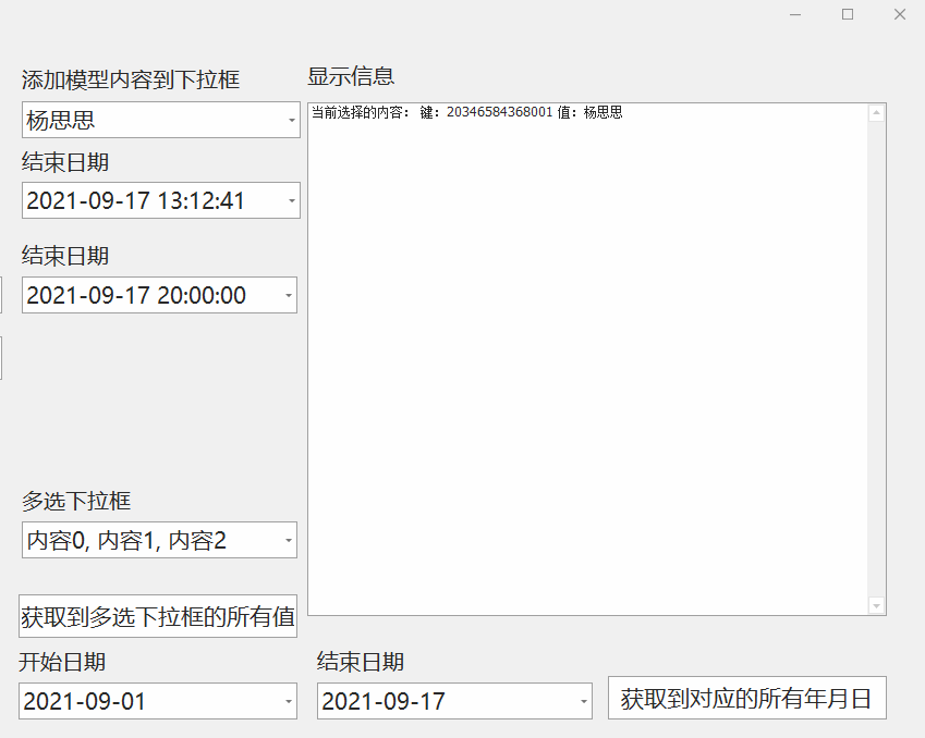 Devexpress中实现根据开始日期和结束日期计算出所包含的所有日期devexpress 过滤器选择时间 Csdn博客