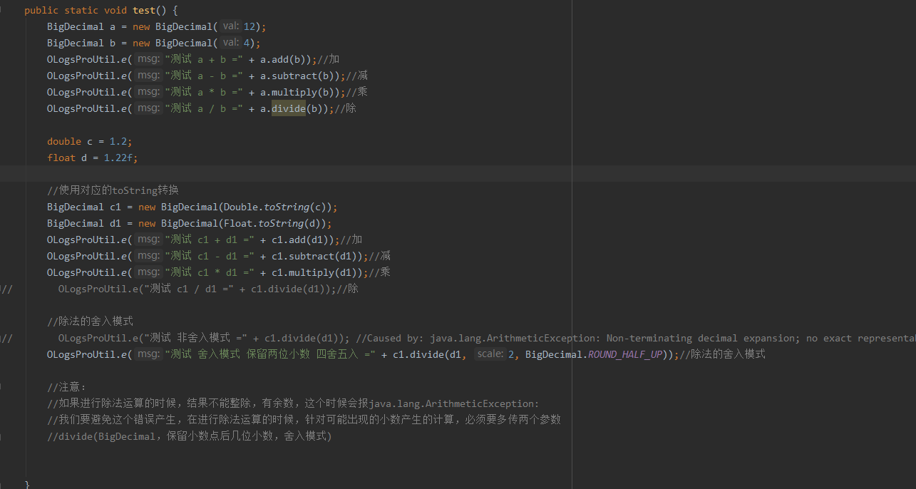 java 中截取小数点后两位与 BigDecimal 的详解_bigdecimal截取尾差-CSDN博客