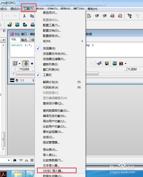 将excel表格数据导入到oracle数据库的两种方式excel导入oracle Csdn博客