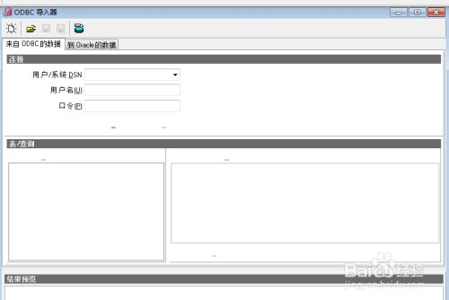 将excel表格数据导入到oracle数据库的两种方式 Excel导入oracle Csdn博客