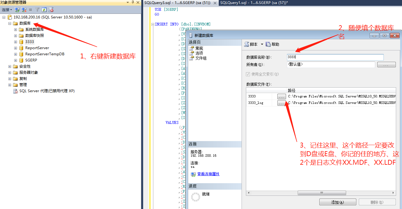 sql server 恢复数据库、单表数据的方法_sqlserver还原一张表-CSDN博客