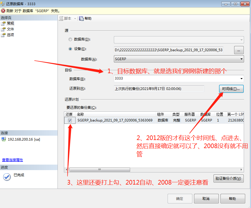 sql server 恢复数据库、单表数据的方法_sqlserver还原一张表-CSDN博客
