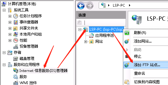 windows开启IIS服务，配置FTP服务器_iis ftp服务器设置-CSDN博客