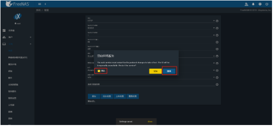 FreeNas 安装及使用_do_you_like_van_游戏的博客-CSDN博客_freenas安装教程