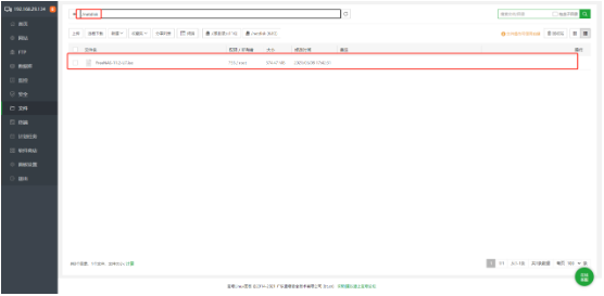 FreeNas 安装及使用_do_you_like_van_游戏的博客-CSDN博客_freenas安装教程