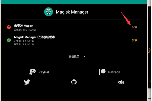 应用magisk ROOT系统_magisk虚拟位置模块-CSDN博客