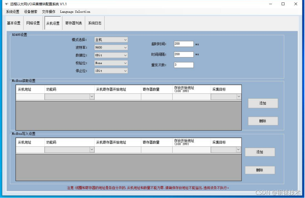 如何通过modbus Tcp模块与西门子三菱等plc通讯扩展io 三菱r系列modbustcp Csdn博客