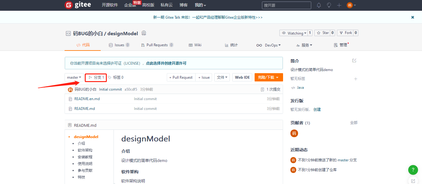 码云 -- 新建仓库并使用tortoiseGit 拉取提交等操作_tortoisegit pull request-CSDN博客