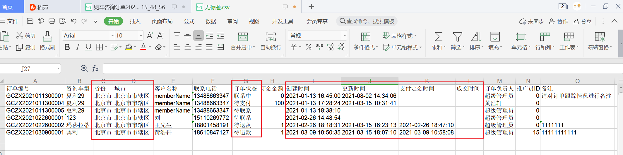 navicat导出查询结果为excel或csv格式_navicat 导出200万数据什么格式-CSDN博客