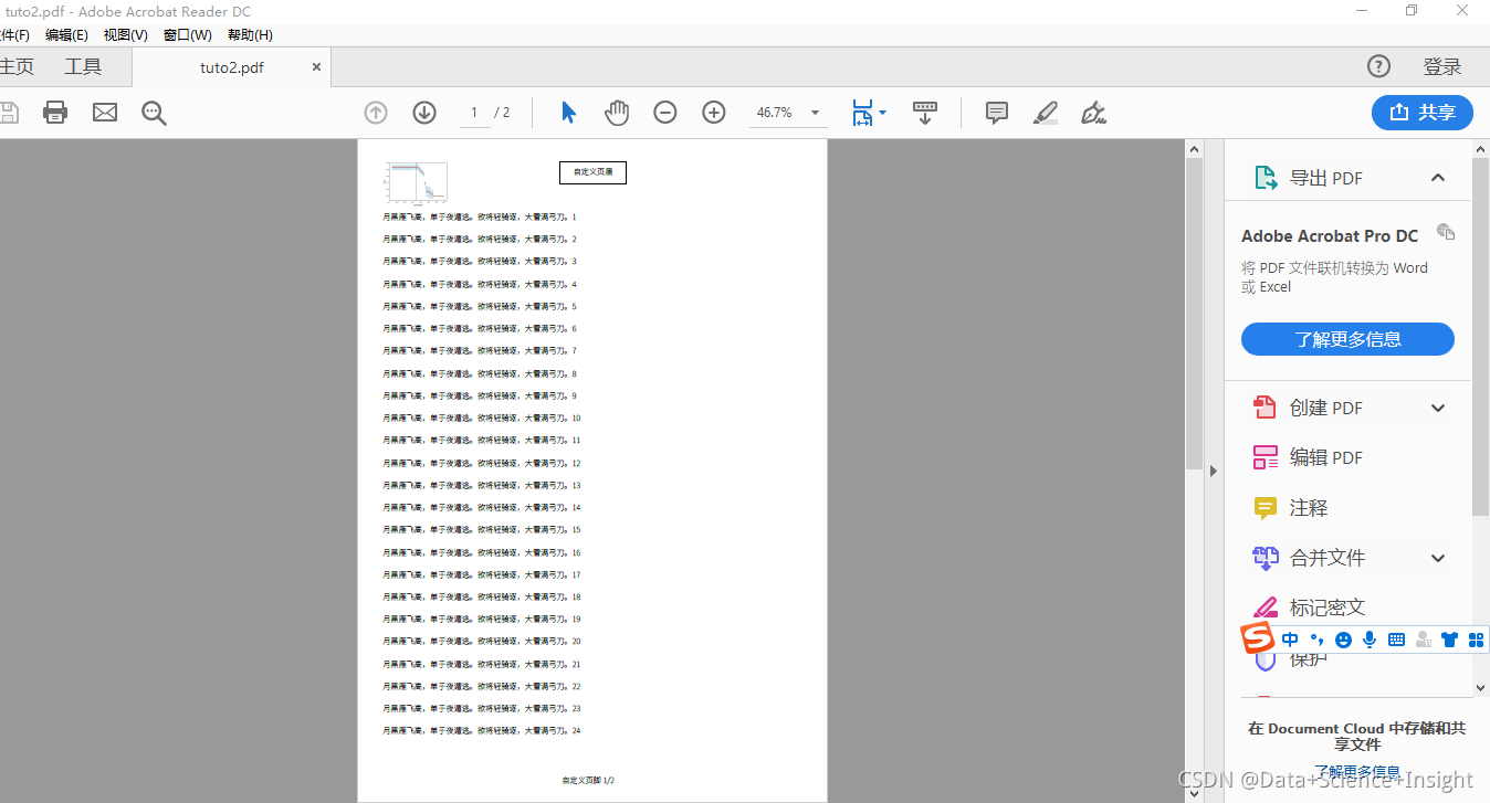 Python使用fpdf创建pdf文件包含:页眉、页脚并嵌入logo图片、设置使用中文字体python Pdf 中文字体 Csdn博客