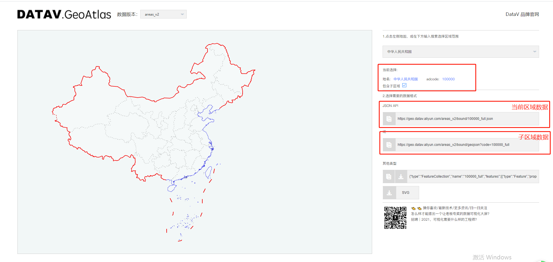 使用ECharts map，实现省、市、区县、乡镇自定义地图_echarts乡镇地图数据-CSDN博客