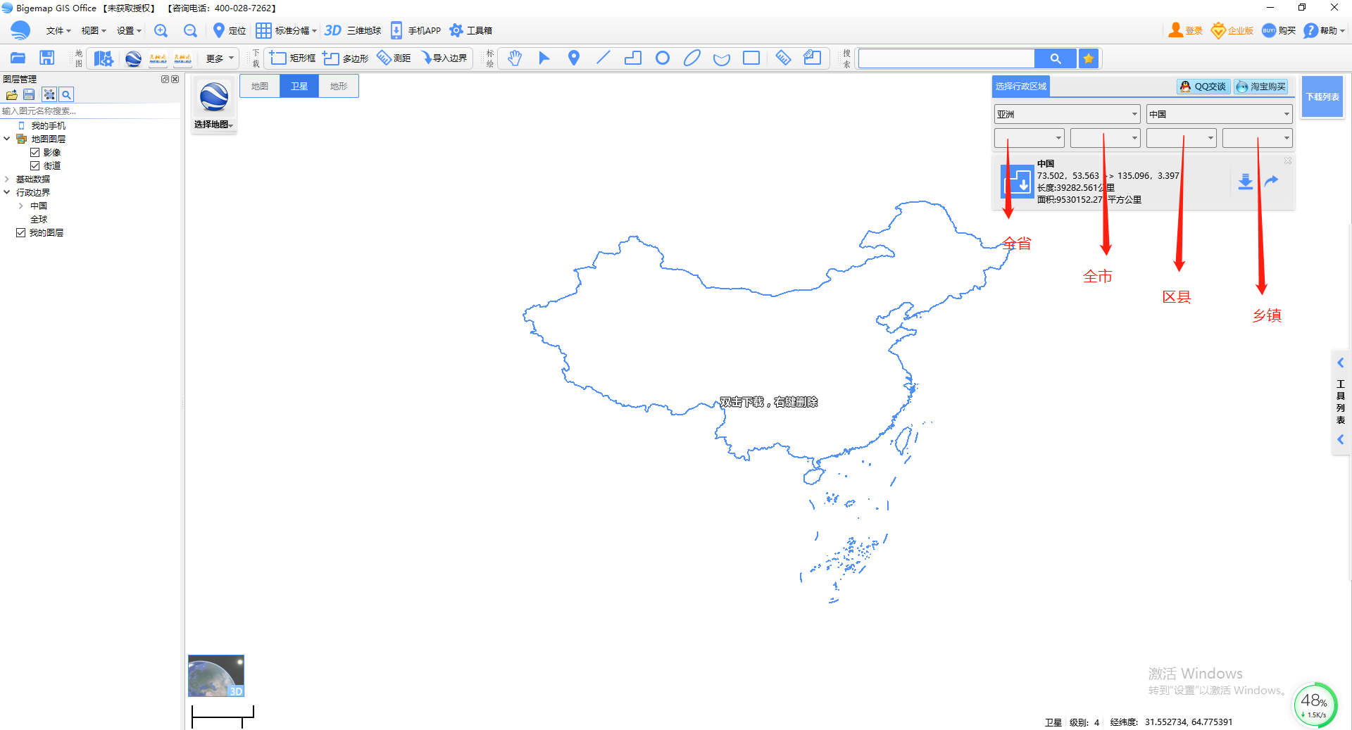 使用ECharts map，实现省、市、区县、乡镇自定义地图_echarts乡镇地图数据_佳了个欣。的博客-CSDN博客