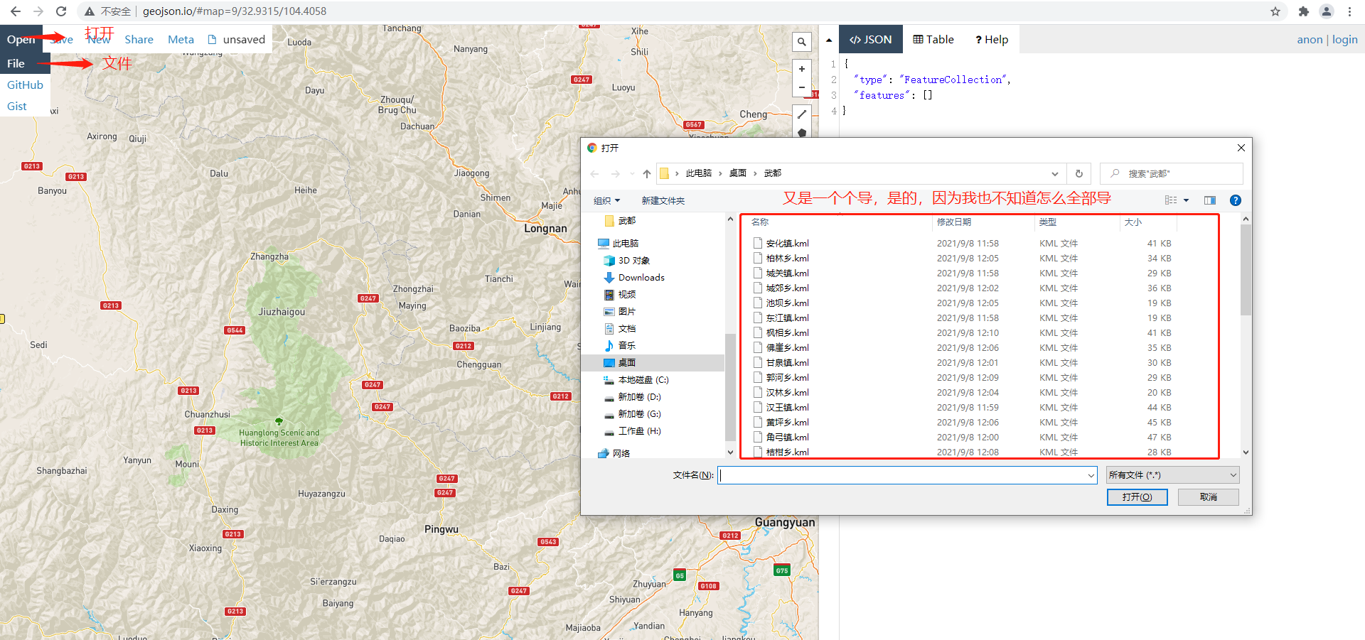 使用ECharts map，实现省、市、区县、乡镇自定义地图_echarts乡镇地图数据_佳了个欣。的博客-CSDN博客