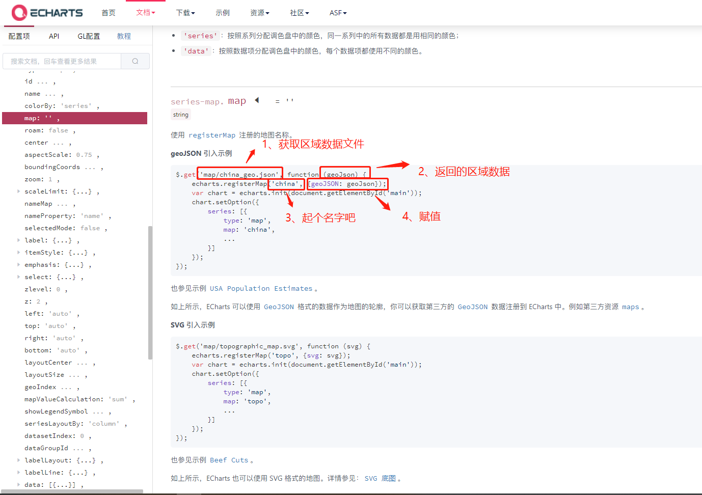 使用ECharts map，实现省、市、区县、乡镇自定义地图_佳了个欣。的博客-CSDN博客_echarts 地图 自定义区域