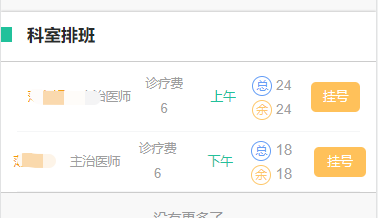 v-for循环van-cell：自定义样式对第一个van-cell不生效-CSDN博客