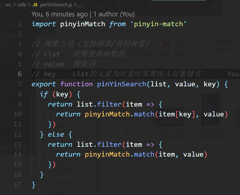 Vue 使用 PinyinMatch实现拼音匹配搜索_vue3 pinyin-match-CSDN博客