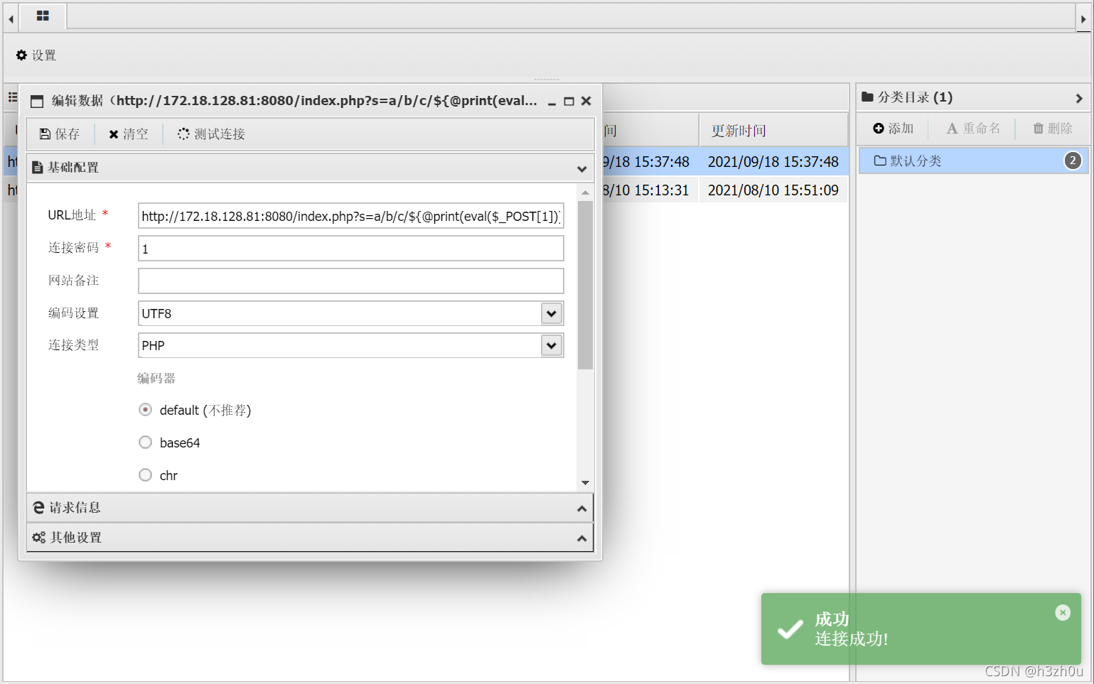 Thinkphp2x任意代码执行漏洞学习笔记thinkphp 2x Framework代码执行的漏洞修复 Csdn博客 2421
