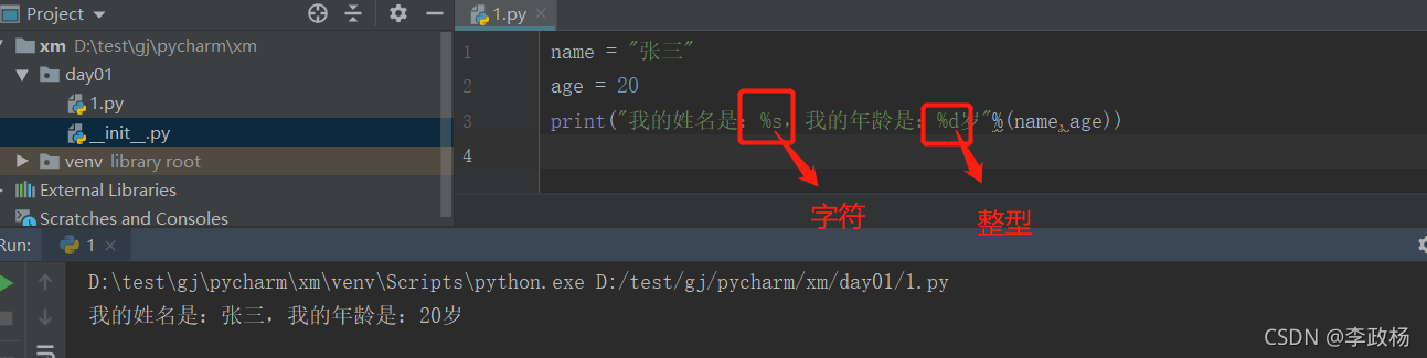 Python基础格式化输出全部诗名 Csdn博客