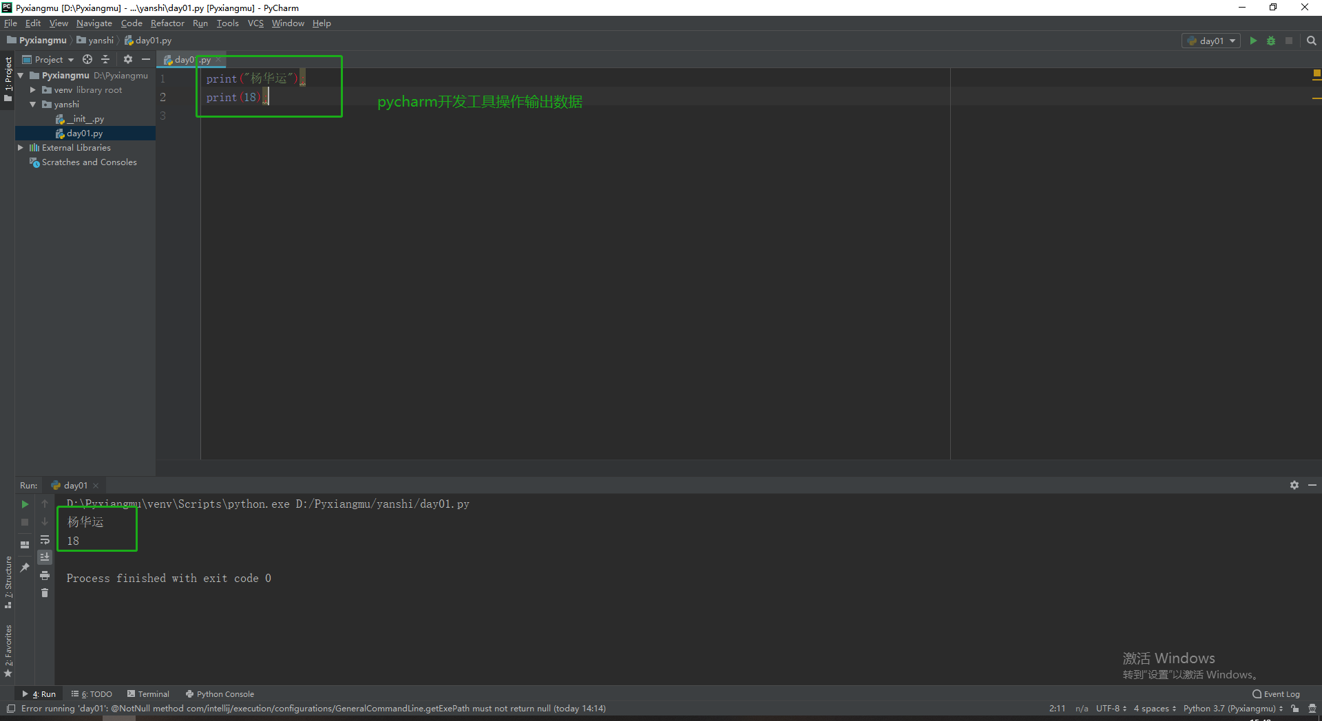 Python使用及交互方式_兔子，看，日落的博客-CSDN博客_python交互式怎么运行