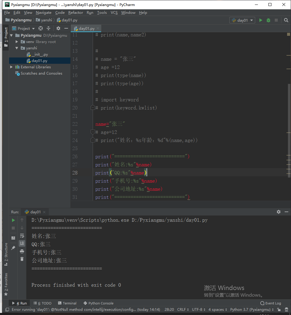 Python使用及交互方式_兔子，看，日落的博客-CSDN博客_python交互式怎么运行