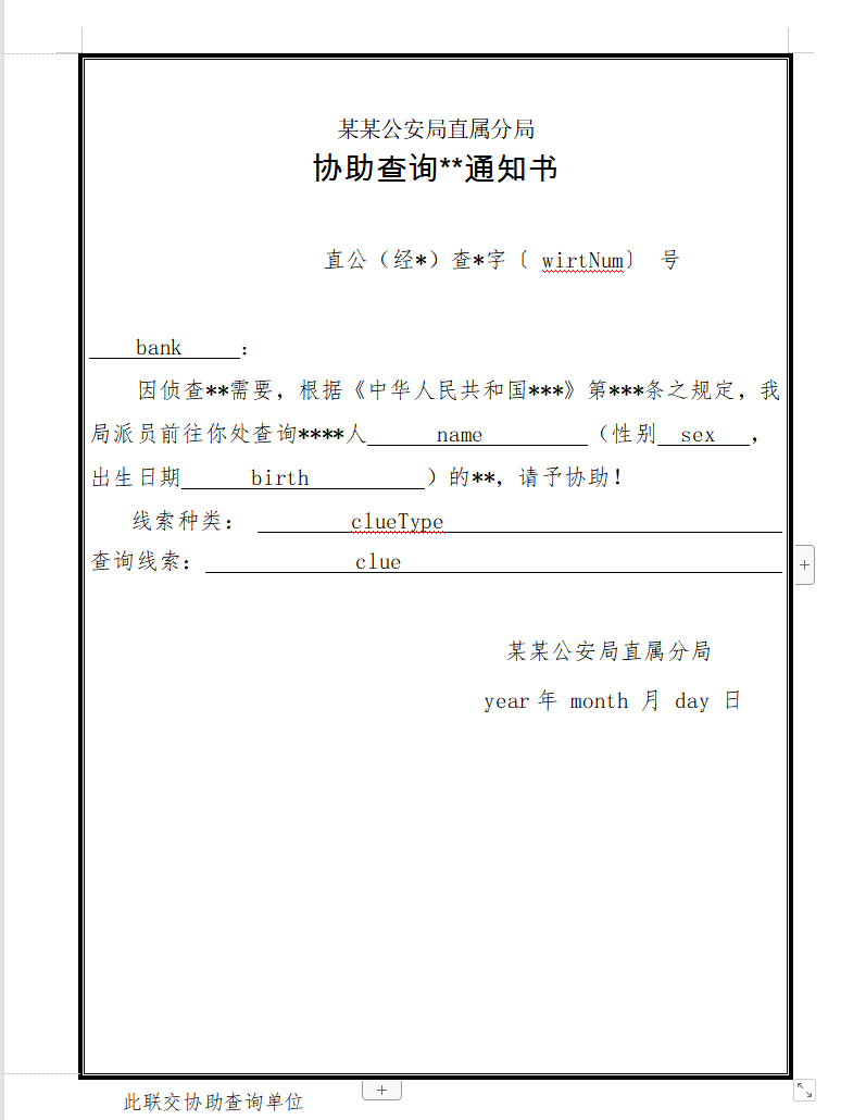 Java如何向word指定位置插入文本。java如何向word指定位置插入文本数据 Csdn博客