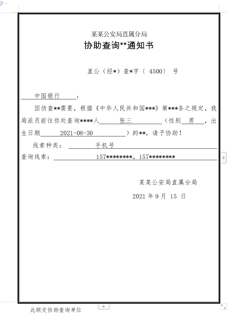 Java如何向word指定位置插入文本。java如何向word指定位置插入文本数据 Csdn博客