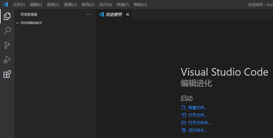 vscode怎么创建项目？_vscode没有new project-CSDN博客
