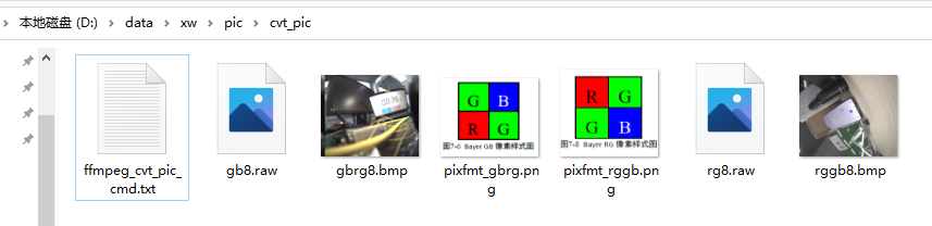 ffmpeg 查看bayer rg8 \ bg8 像素格式图片方法_rggb8-CSDN博客