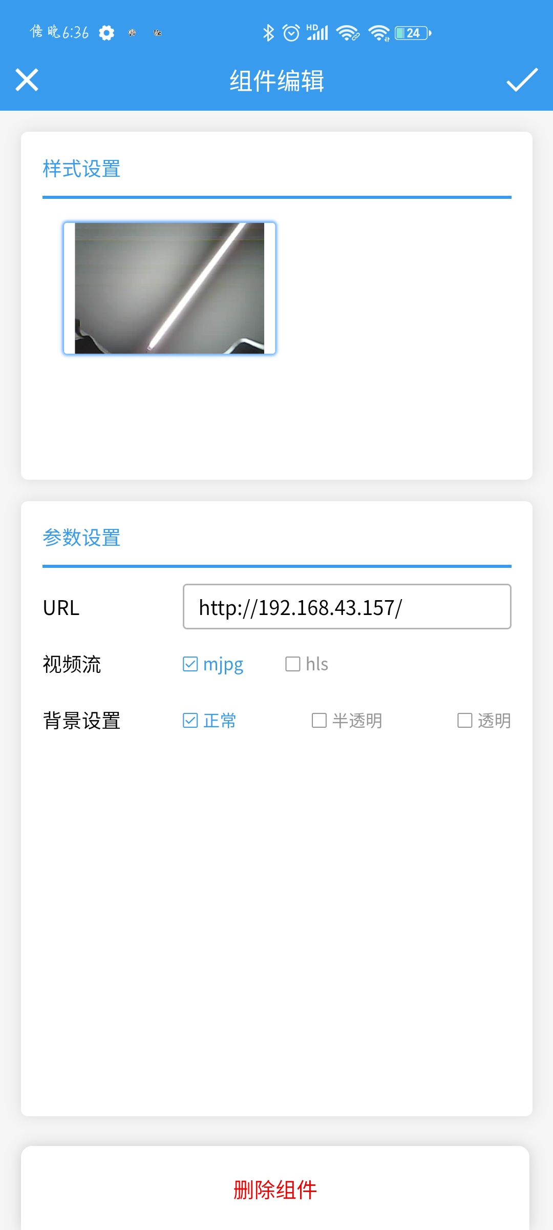 Arduino Ide Esp32 Cam基于点灯科技blinker实现手机监控 点灯binker摄像头 Csdn博客