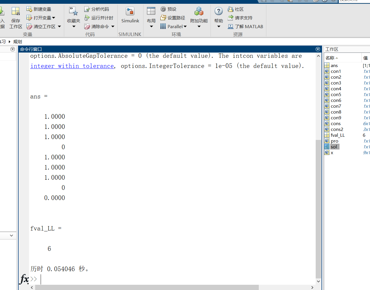 matlab线性规划系列之基础解题_optimproblem-CSDN博客