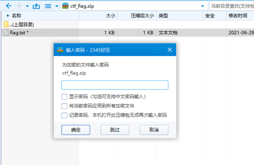 CTF解题记录-Misc-zip压缩包伪加密_ctf flag.zip-CSDN博客