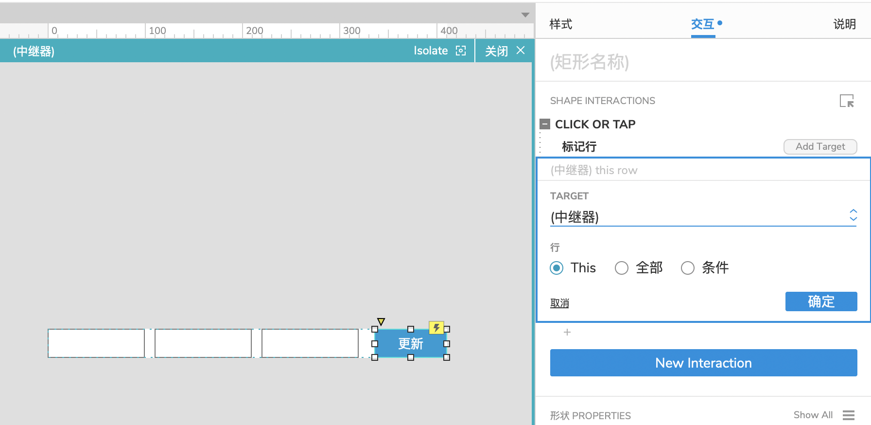 Axure中继器的使用-更新数据（四）_axure9动态新增表格数据-CSDN博客