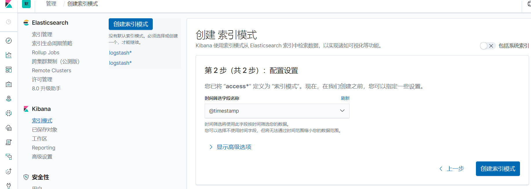 ELK+FileBeat+Redis搭建日志管理平台与常见使用操作方法_redis 日志做日志采集和仪表盘,怎么做-CSDN博客