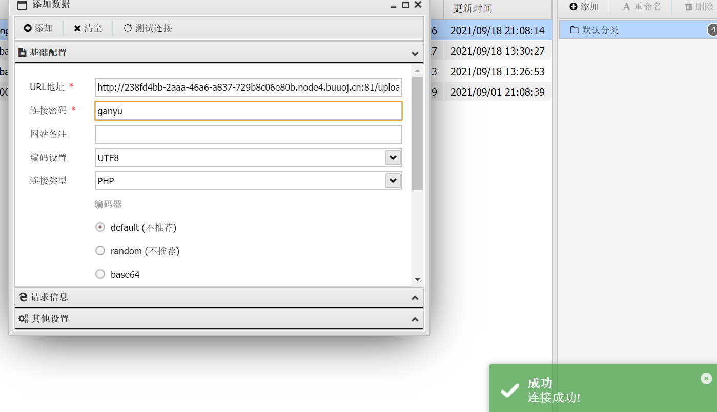 BUUCTF-WEB-Upload[详细wp]_ctf web upload-CSDN博客