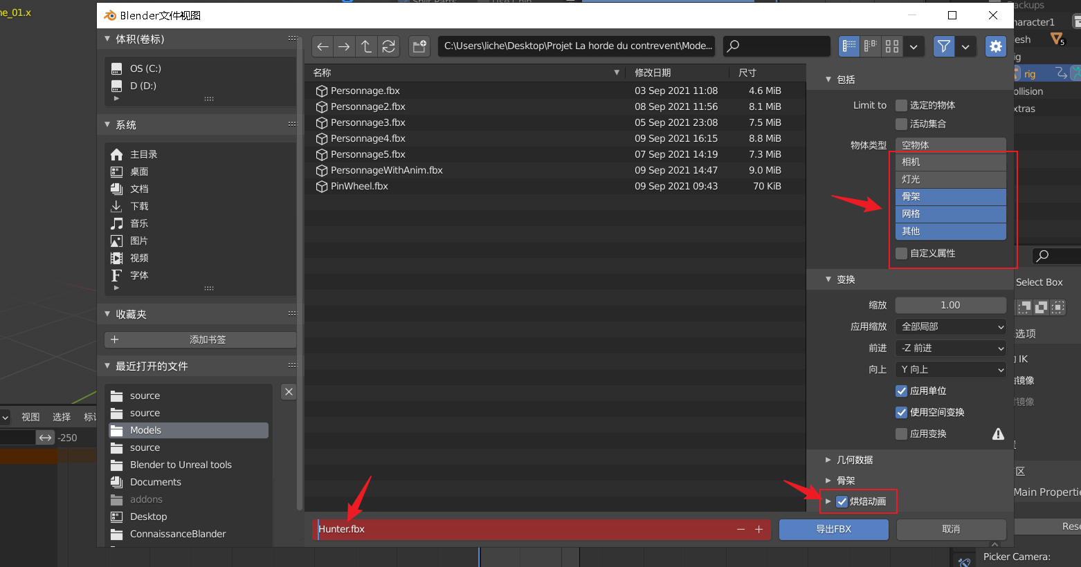 **[UE4技巧]** Blender 和 UE4 的建模动画无缝对接（上） — 再也不用满大街找资源啦！_ue4导入blender模型-CSDN博客