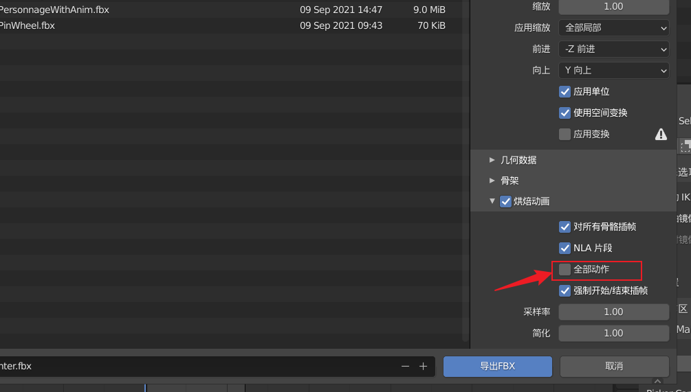 **[UE4技巧]** Blender 和 UE4 的建模动画无缝对接（上） — 再也不用满大街找资源啦！_ue4导入blender模型-CSDN博客