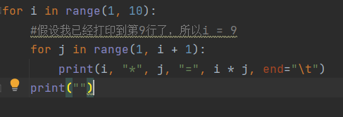 用python实现的九九乘法表（用for和while来实现）_在pyt用while以及for循环语句实现输出九九乘法表-CSDN博客