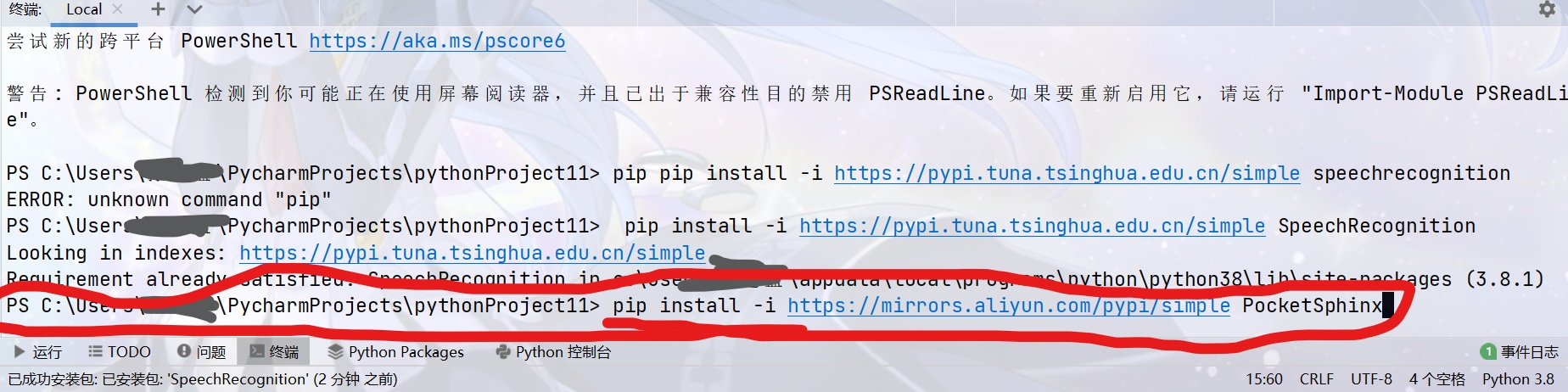 模块的安装，pip的使用以及python解释器的查看_pip使用的解释器的路径怎么查-CSDN博客