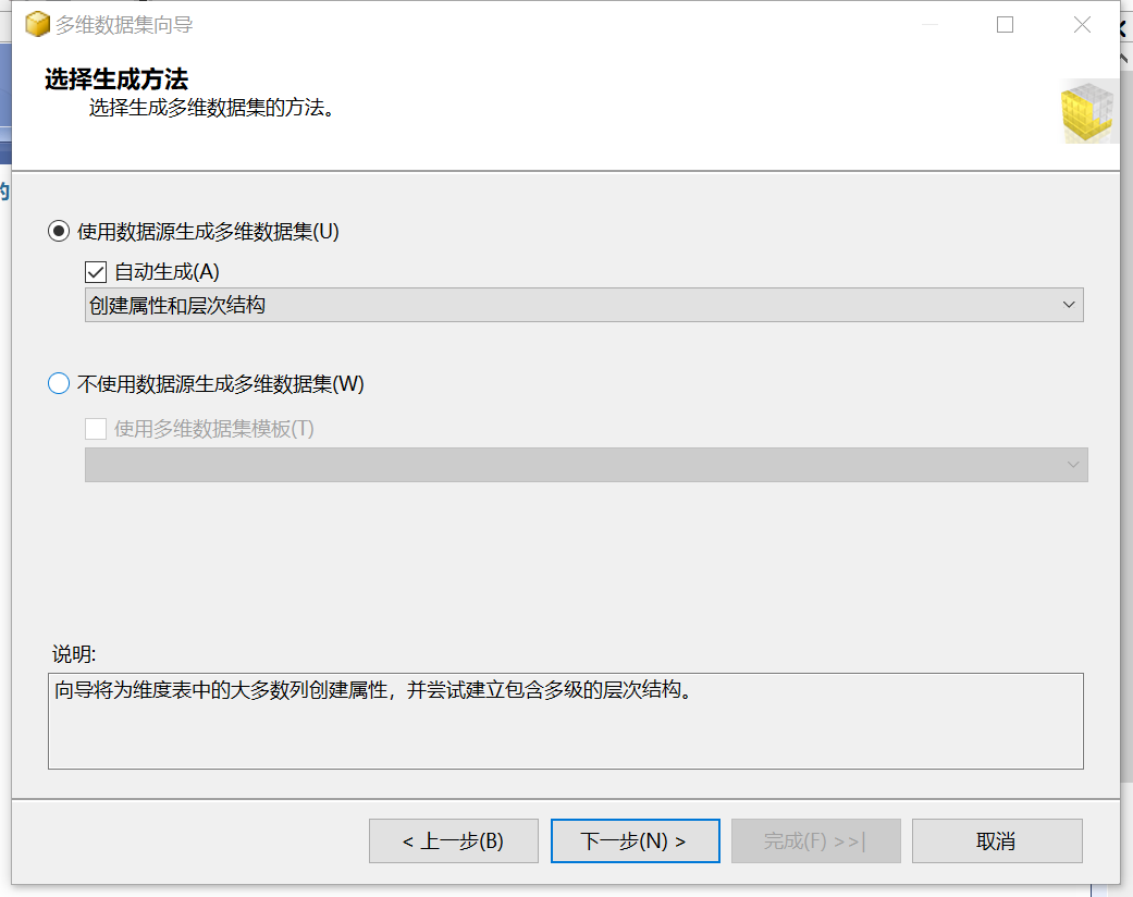 Sql Server 2005教程 第二课 ＜定义和部署多维数据集＞使用sql Server2005建立多维数据模型 Csdn博客