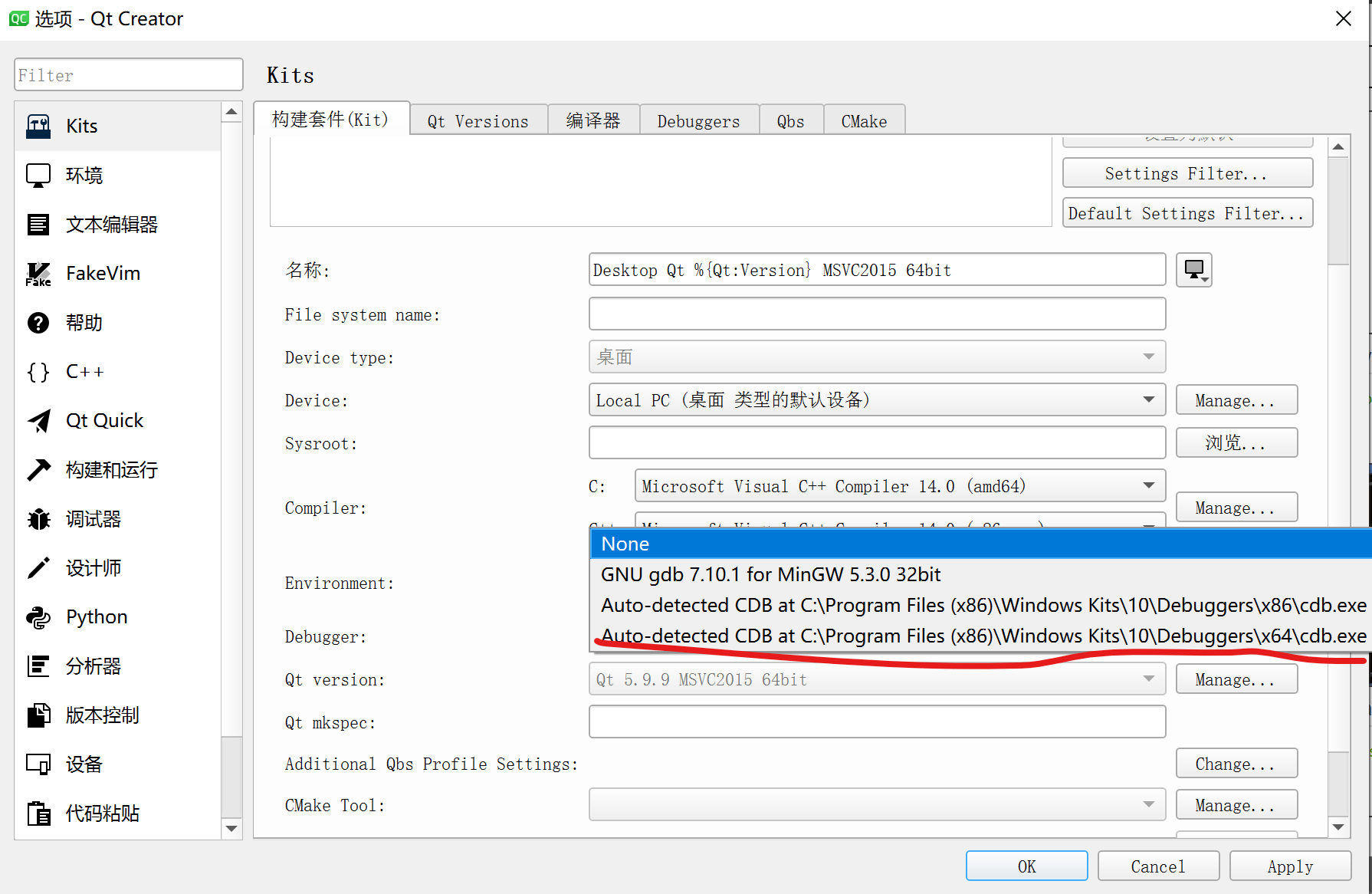 QT配置调试器windbg_qt怎么设置windbg调试器-CSDN博客