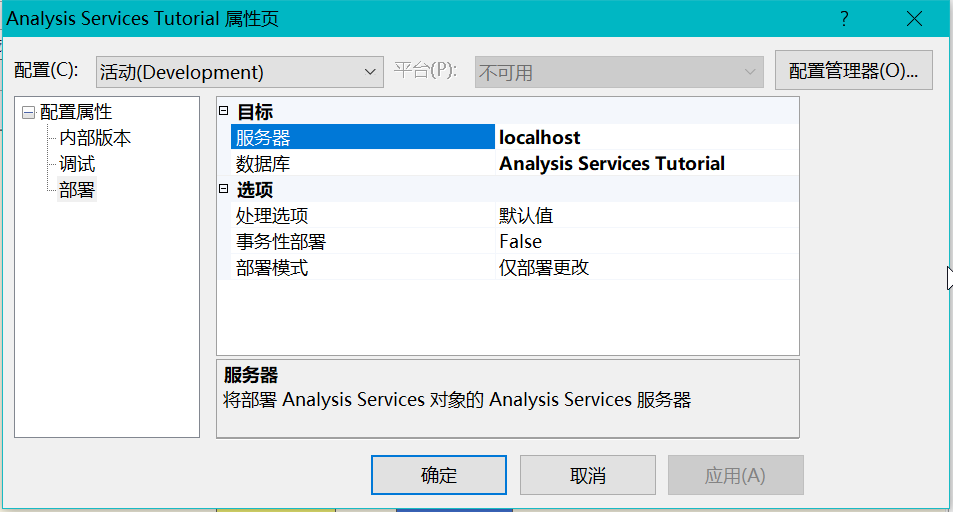 Sql Server 2005教程 第二课 ＜定义和部署多维数据集＞使用sql Server2005建立多维数据模型 Csdn博客