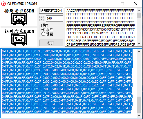 原创：DELPHI编写OLED12864图像取模工具_12864图片提取软件-CSDN博客