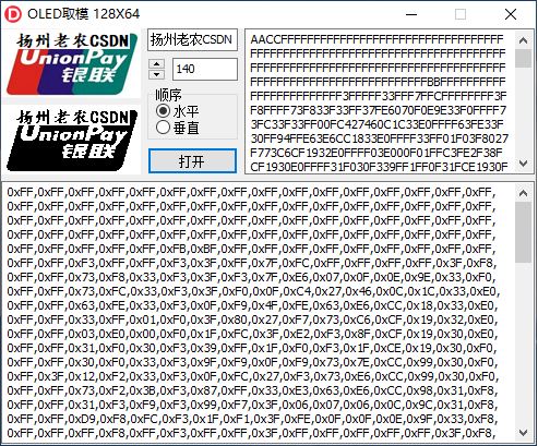 原创：DELPHI编写OLED12864图像取模工具_12864图片提取软件-CSDN博客