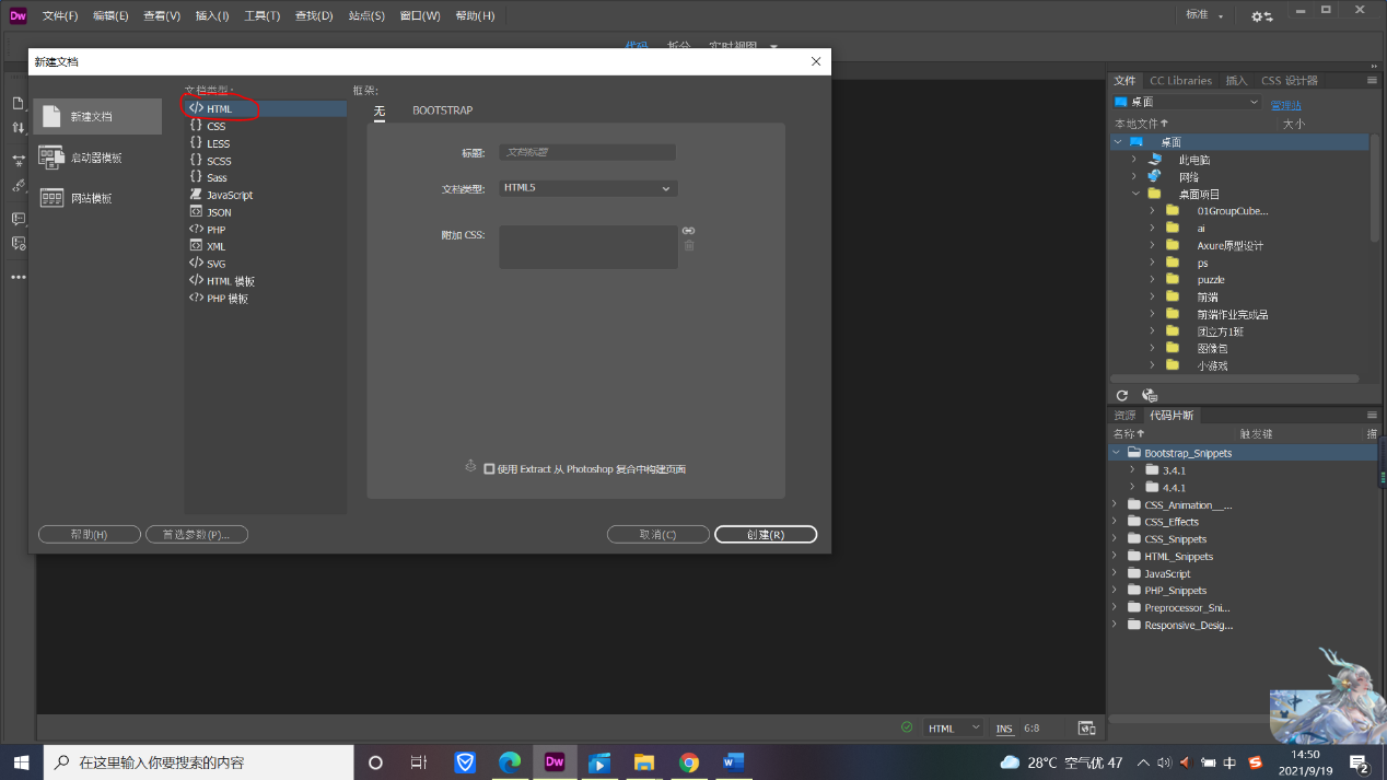 三角形制作_如何在dw上做出三角形-CSDN博客