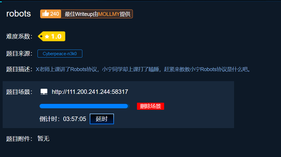 CTF解题记录-Web-robots协议(附靶场链接)_ctf爬虫协议-CSDN博客