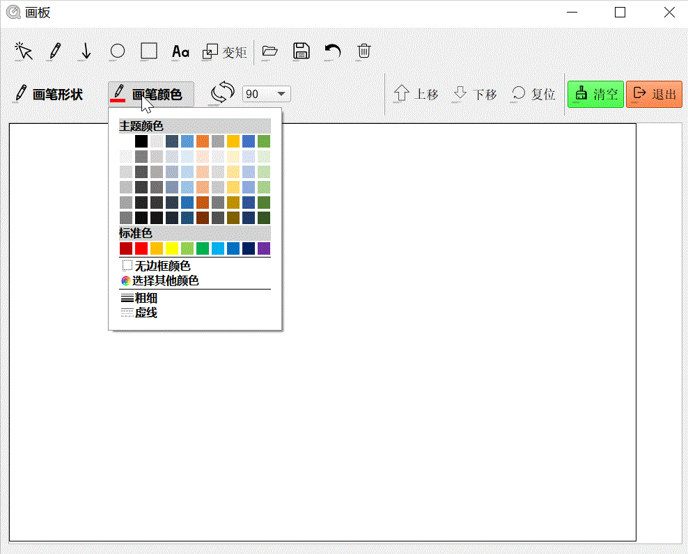 PyQt5 自定义颜色、形状粗细、虚线等组合下拉框_pyqt界面线条颜色-CSDN博客