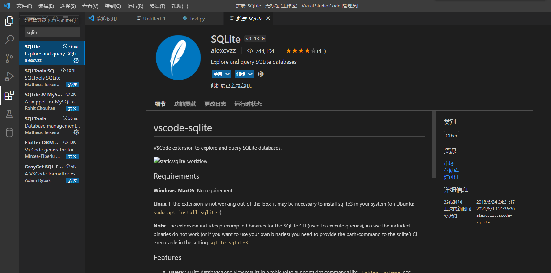 在VSCode中打开SQLite图表(python)_vscode打开db文件-CSDN博客