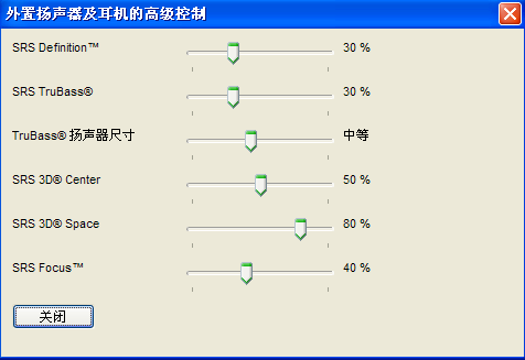 SRS Premium Sound音效增强软件-CSDN博客