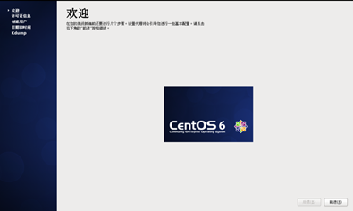 Linux学习——VMware+CentOS6、7的安装（超详细）_vmware17中安装centos6-CSDN博客